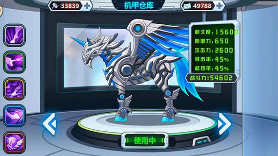 龙兽争霸2免广告无限零件截图