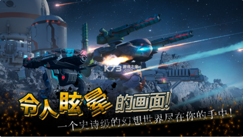 战争机器人破解版下载图标