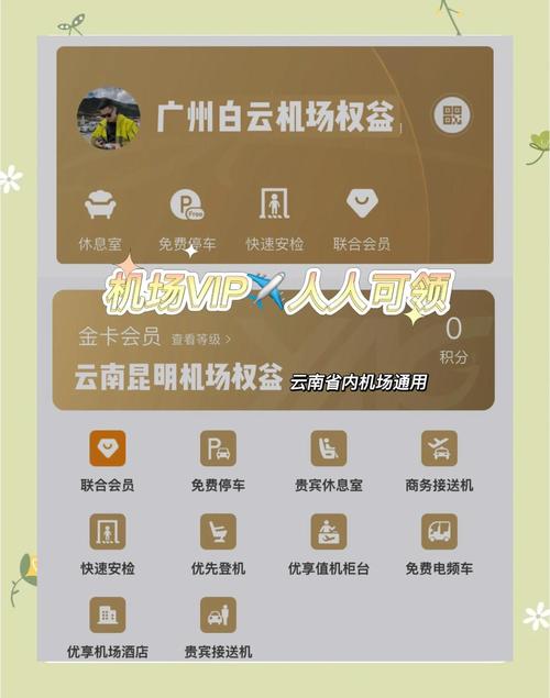 航空公司会员要钱吗图标