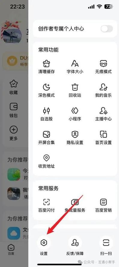 怎么解除百度禁止安装权限图标