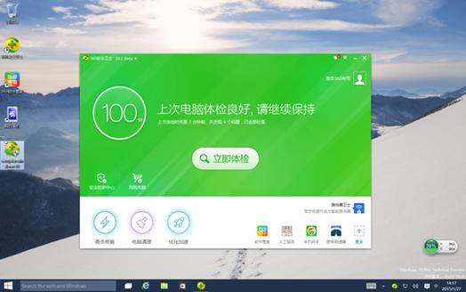 windows关闭病毒和威胁防护图标