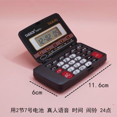 计算器下载免费到手机图标