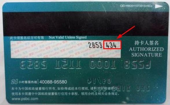 邮储银行发来验证码图标