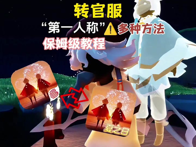 光遇华为渠道服换手机了怎么办截图
