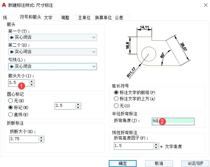 如何进行引线标注