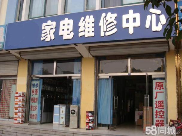 万利达维修点电话地址图标