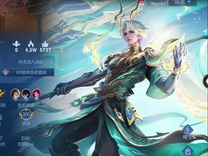 王者好友送的皮肤不领会退回去吗截图