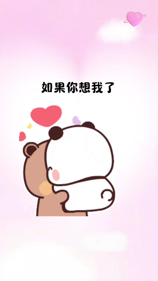 抖音上很火的撩妹图标