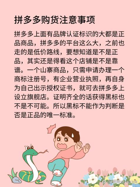 拼多多黑字品牌是正品吗图标