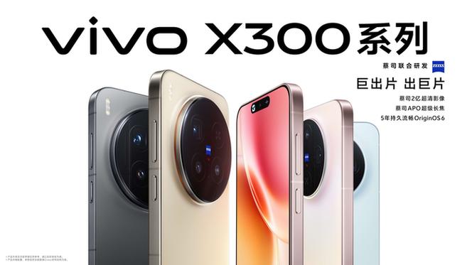 x300手机vivo多少钱图标