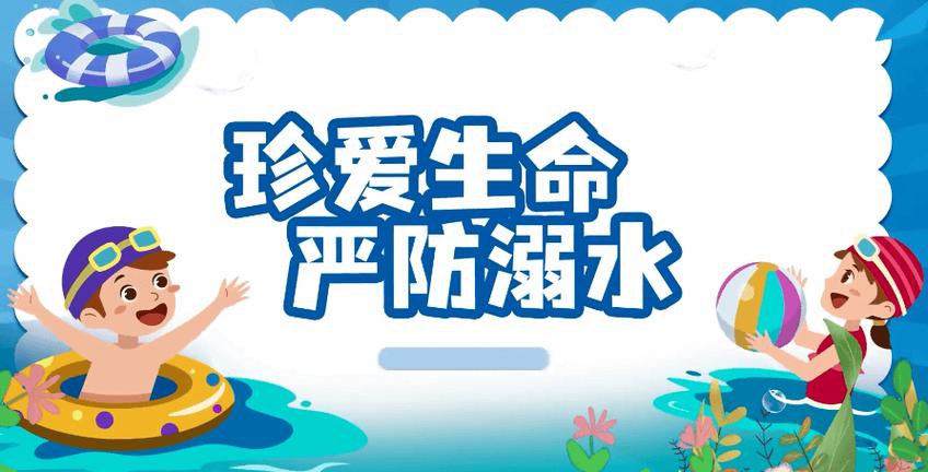 班主任每日防溺水温馨提示