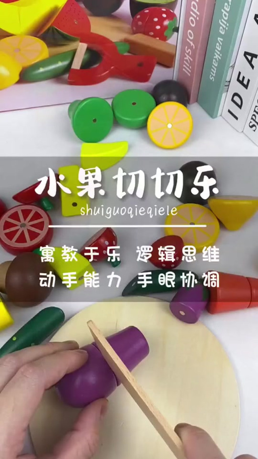 水果切切乐游戏玩法图标