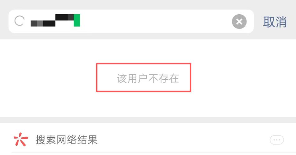 账号异常无法添加好友图标