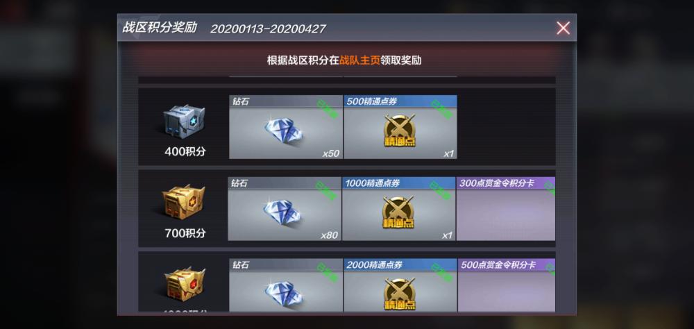 cf手游如何刷大量的钻石图标