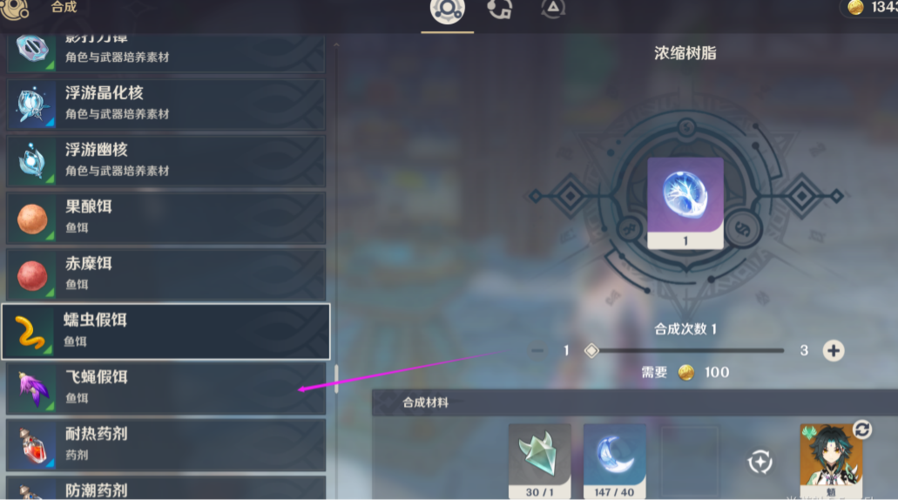 原神鱼叉在哪里获得图标