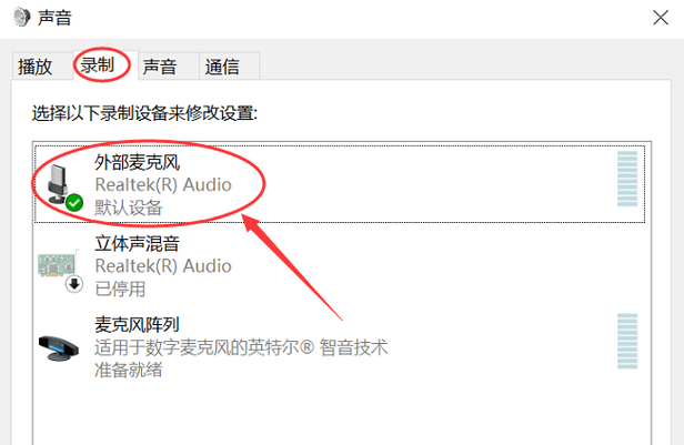 惠普笔记本电脑没有声音怎么回事图标