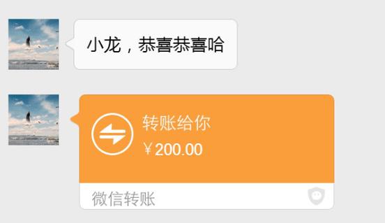 满月转账4个字祝福截图