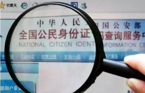 输入身份证号查QQ号图标