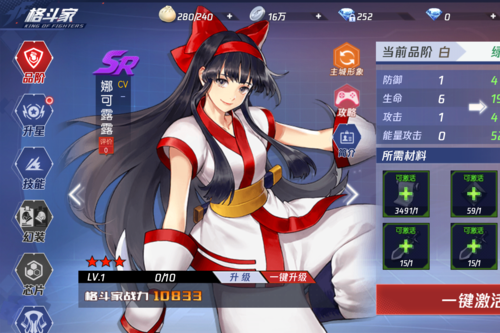 娜可露露王牌辅助