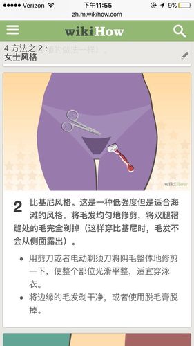 下面毛毛怎么刮