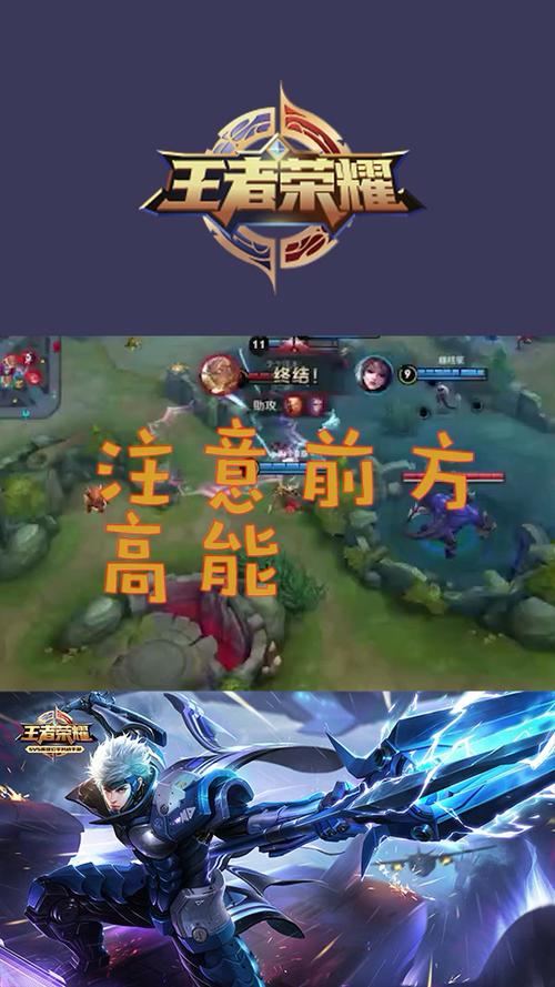 前方高能攻略图标