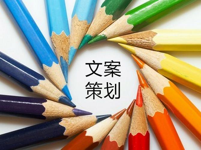 文案策划是属于什么专业图标