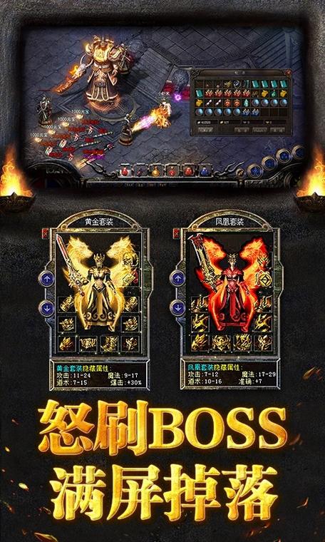 烈焰龙城传奇手游下载图标