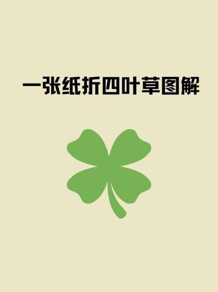 四叶草帽子教程图标
