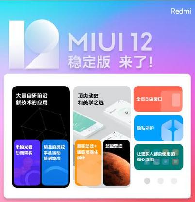 红米k20pro可以升级miui12.5吗图标