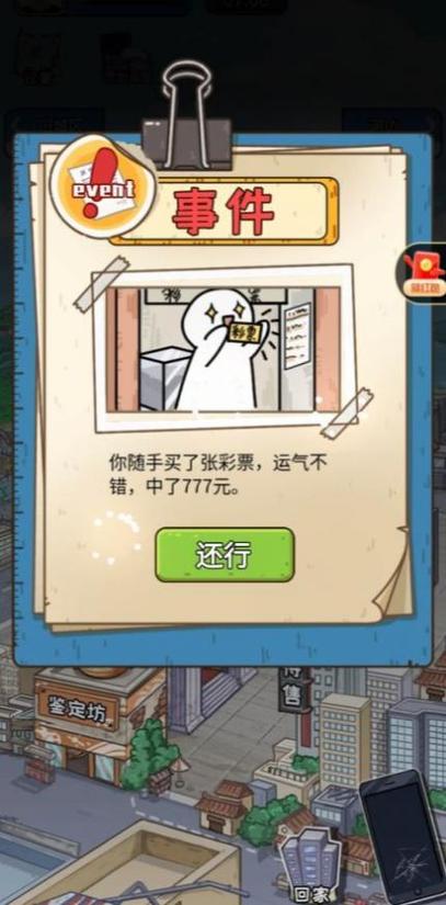 我养你啊游戏无敌版图标