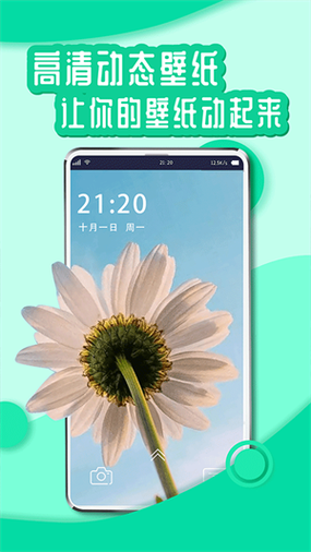 桌面美化APP免费图标