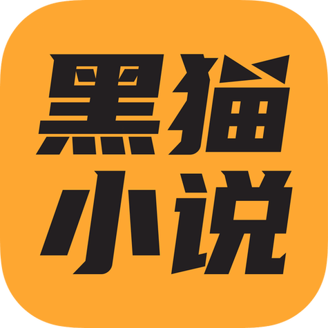黑猫小说app官方入口图标