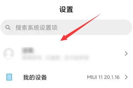 小米家人服务怎么加入两个家庭图标