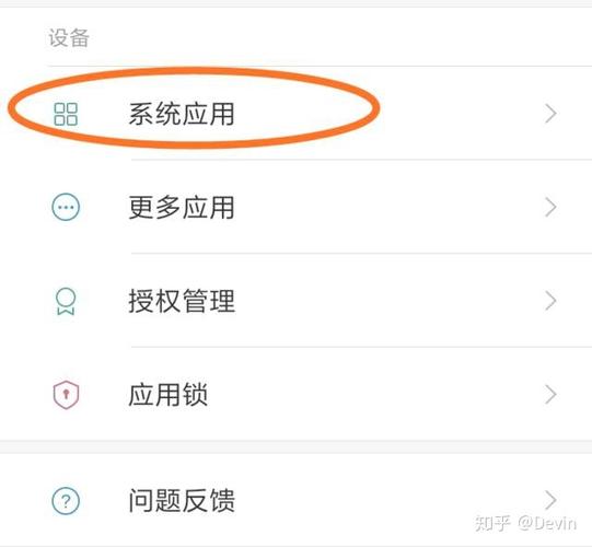 怎样屏蔽小米手机的内置广告截图