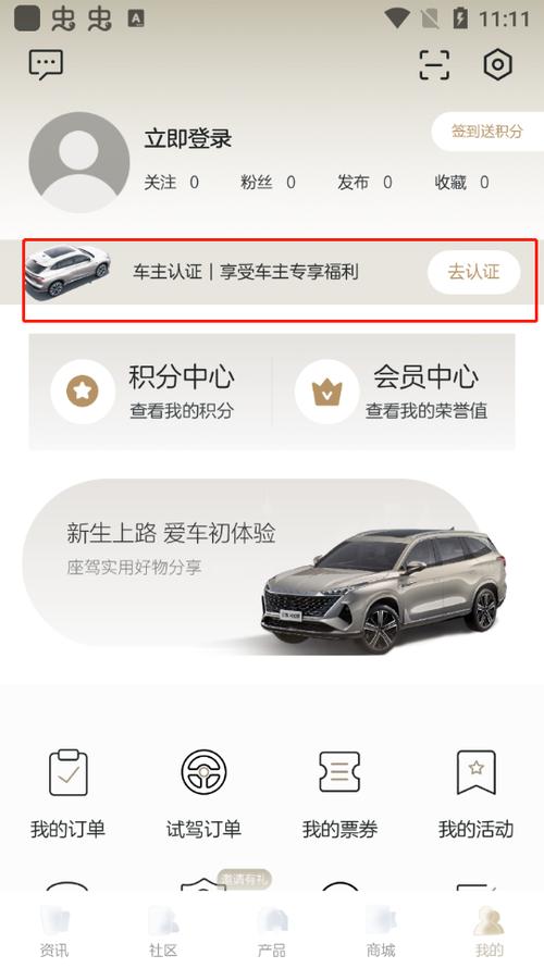 荣威app官方下载图标