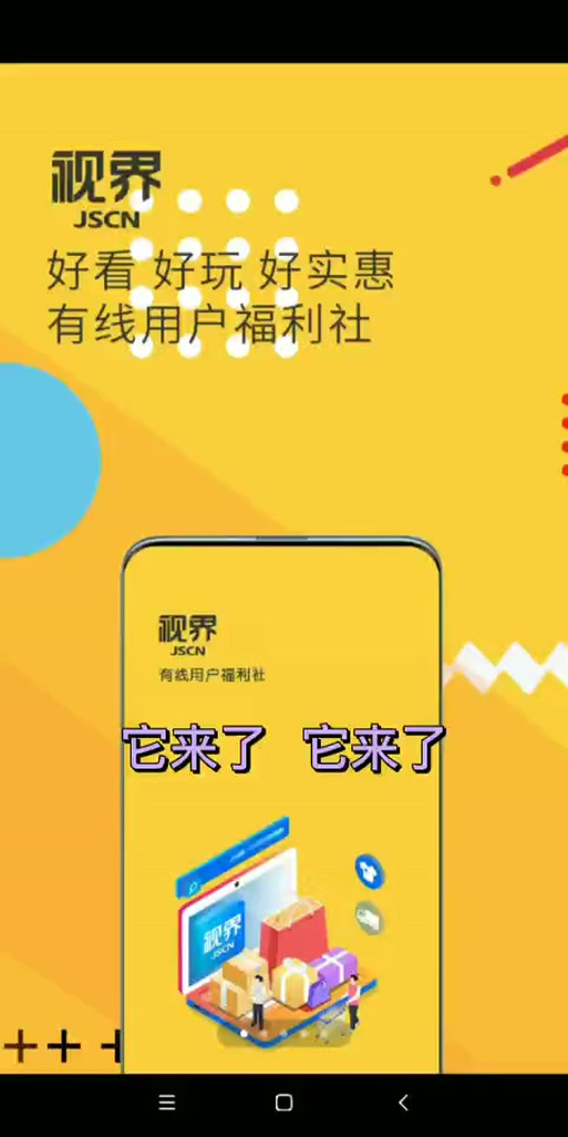 不是会员电视果看得了vip吗?图标
