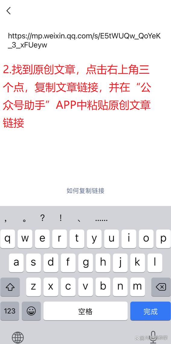 公众号如何发表文章图标