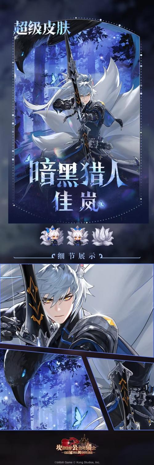 猎人时装怎么获得缩略图