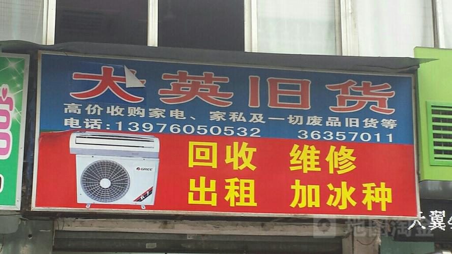 附近二手旧货市场地址图标