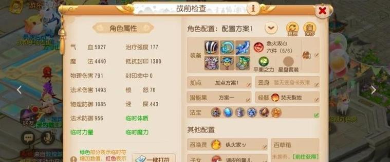 梦幻西游 龙宫图标