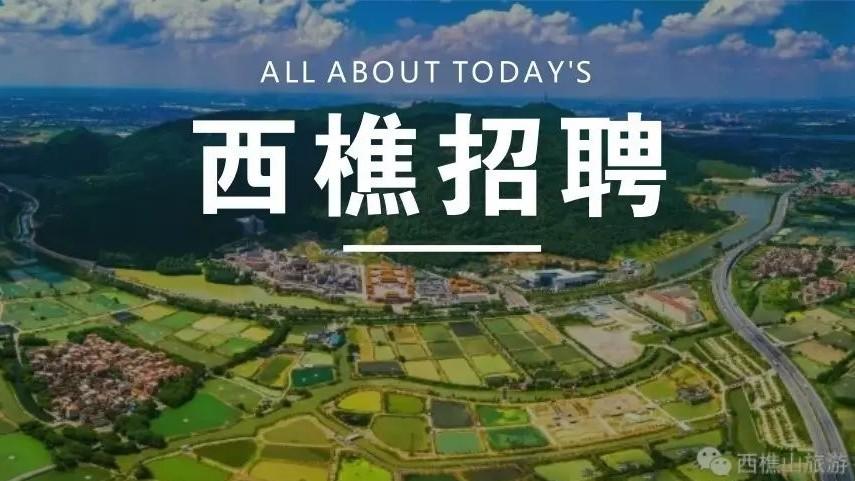 西樵招聘网最新招聘图标