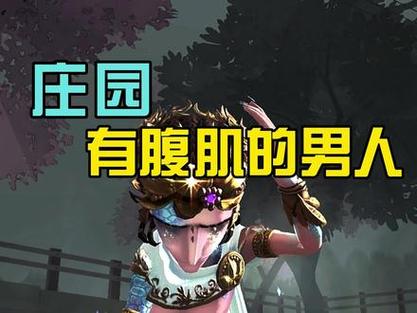 第五人格全男求生裆部图标