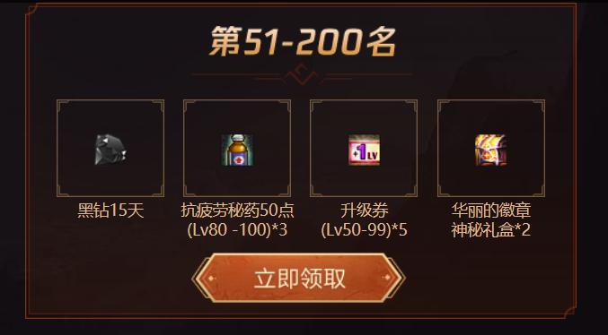 dnf最新黑钻领取截图