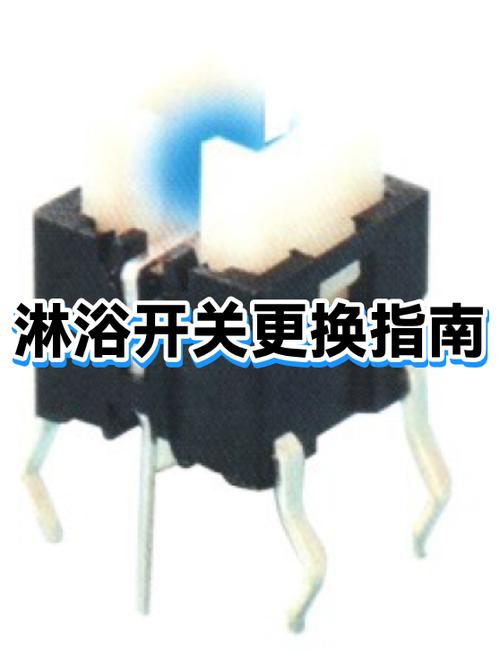淋浴开关坏了怎么换图标