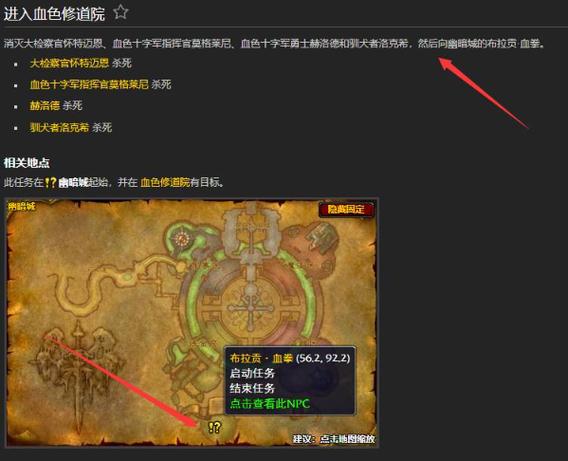 魔兽世界小地图不显示任务感叹号图标