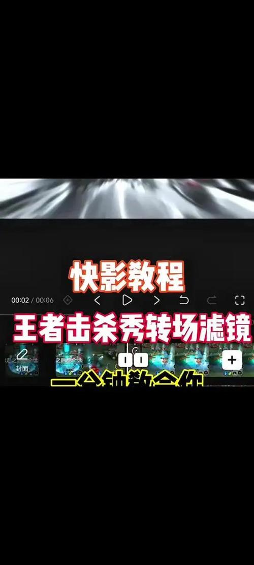 王者视频剪辑教程图标