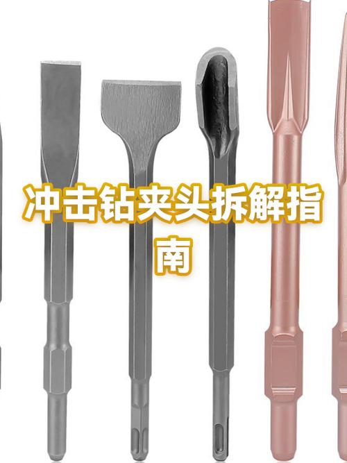 冲击钻夹头怎样卸下来图标