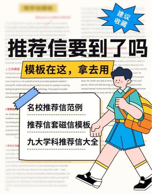 推荐信老师推荐学生留学图标