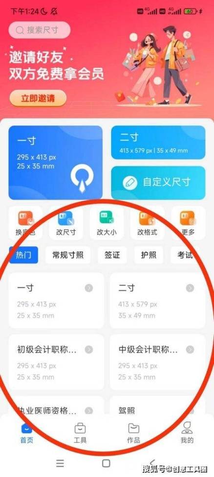 小米手机拍证件照怎么拍图标
