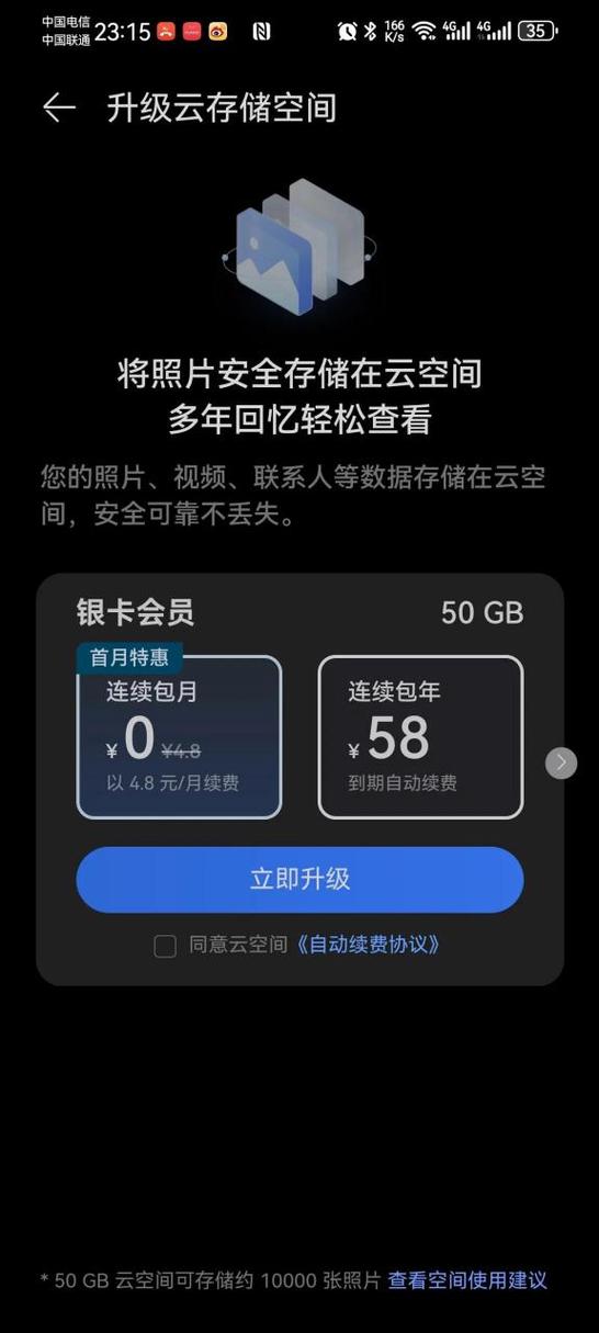 云空间免费图标